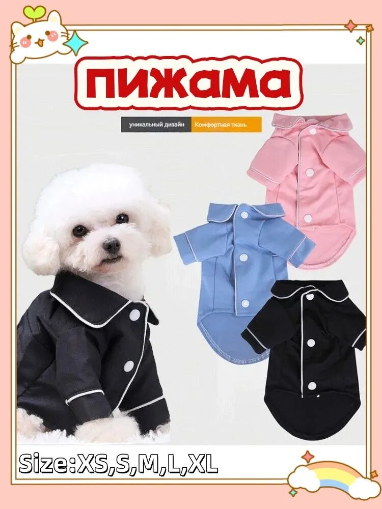 Одежда для маленьких собак и кошек пижамы, кофты, розовый, S