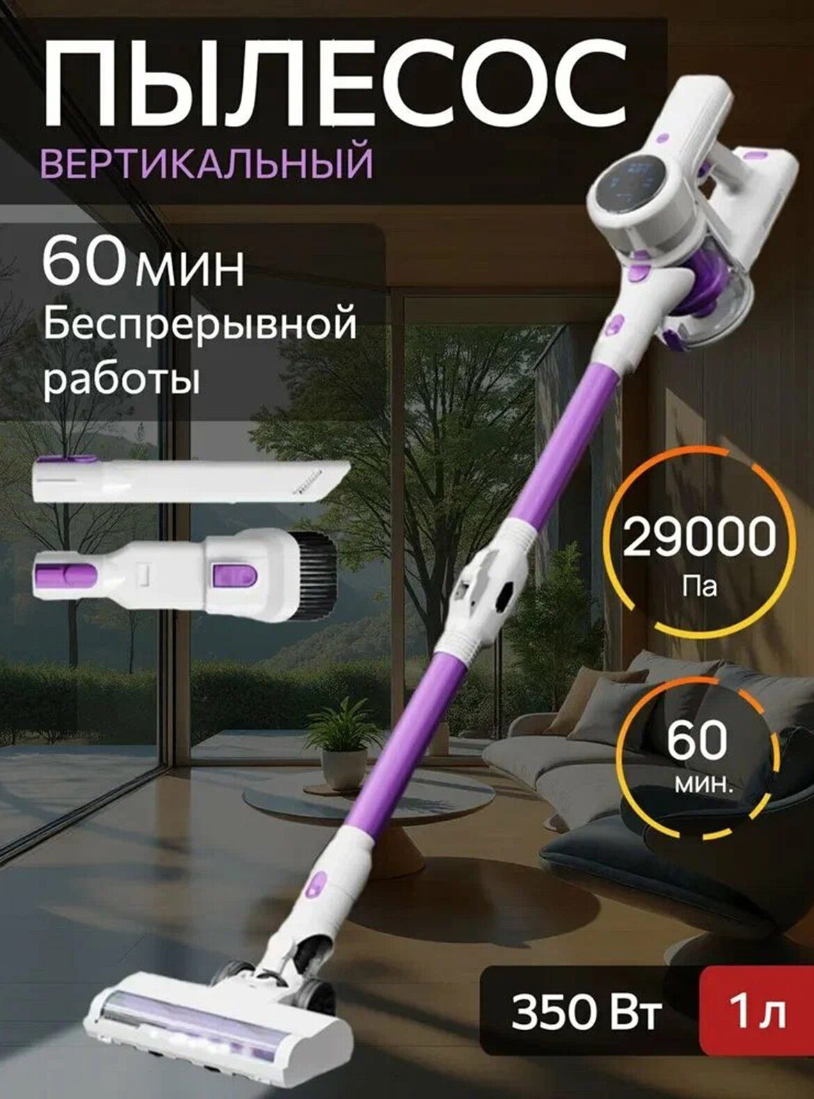 Пылесос вертикальный беспроводной для сухой уборки, мощный, для дома, с 3 насадками