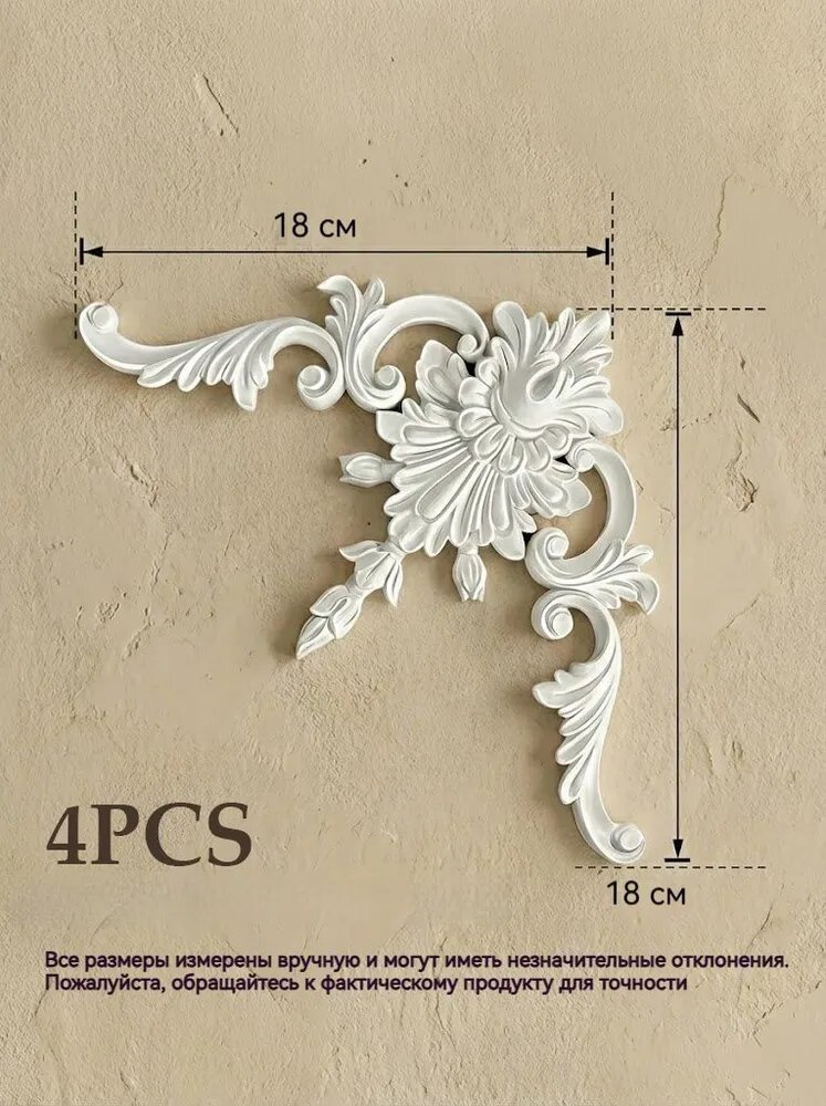 Угловой декор для стен из ПУ, лепнина интерьерная "Цветы", 18х18 см, 4 шт