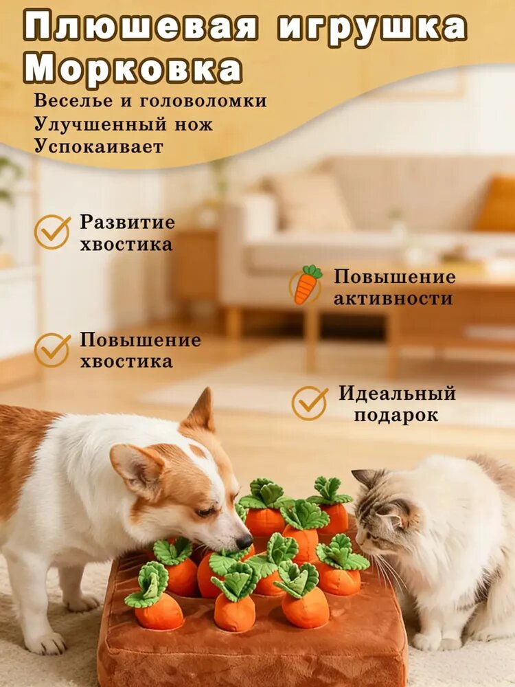 GEALFIS Собачьи игрушки морковная ферма 10 шт, плюшевые жевательные головоломки для собак, развивающие игрушки для здоровья и обучения питомцев