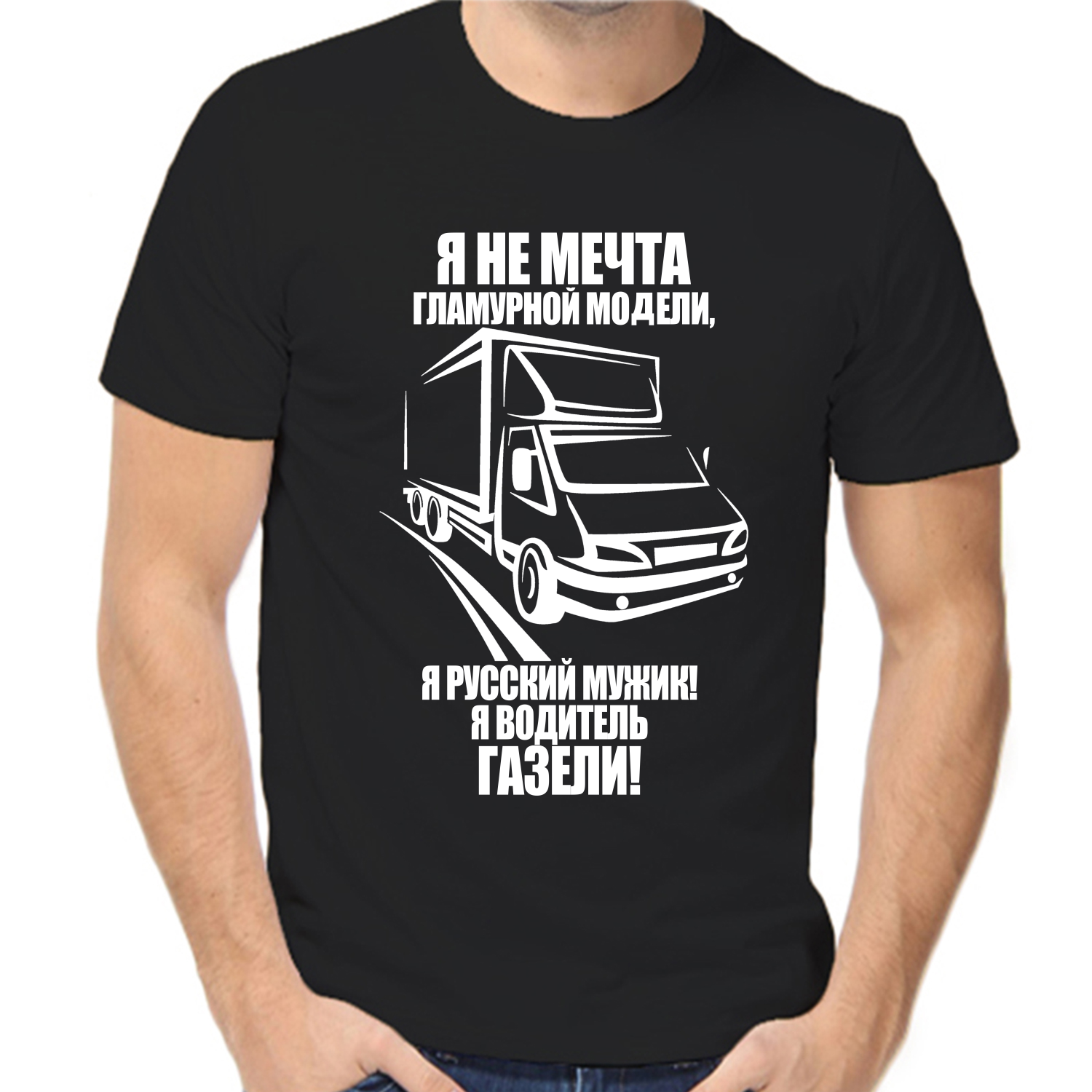 Футболка газель