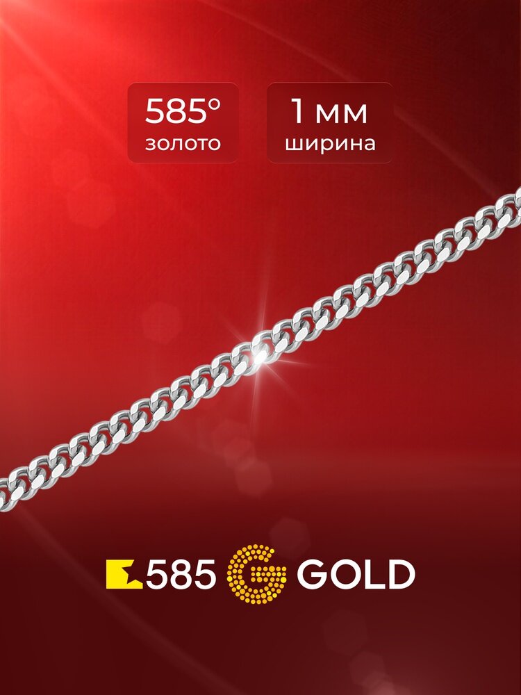 Цепь 585GOLD, белое золото, 585 проба, родирование
