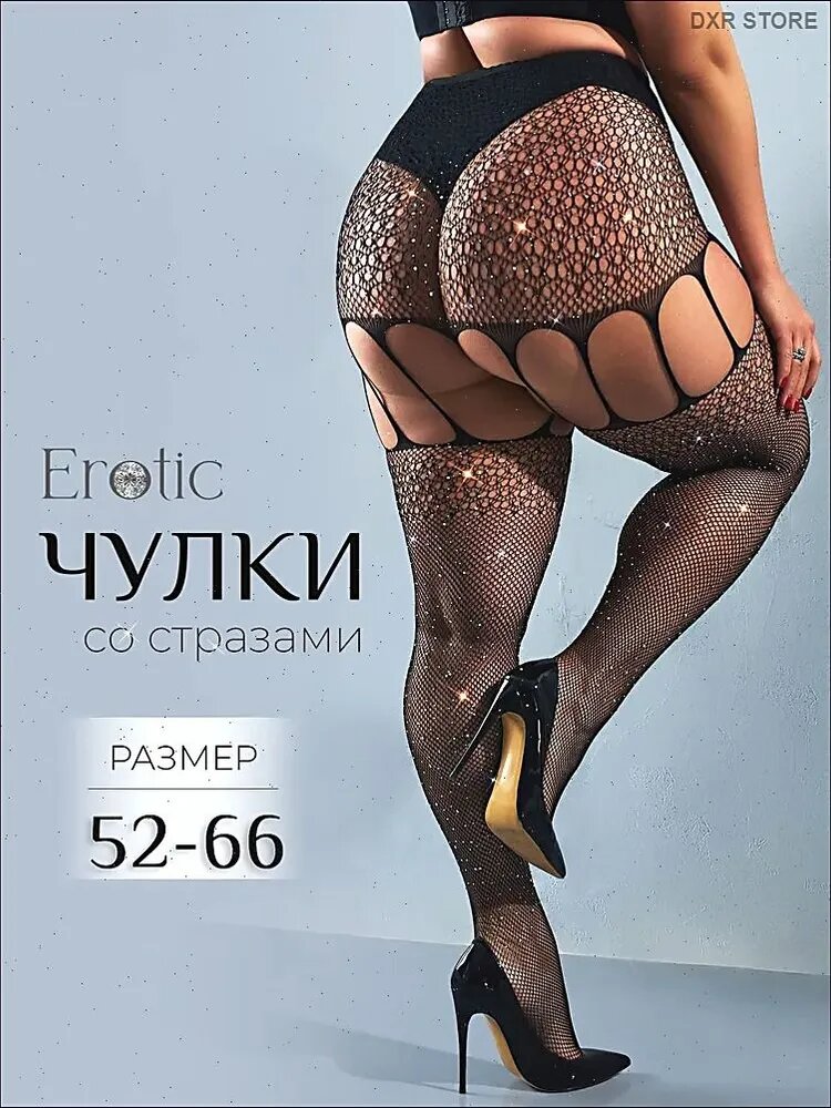 Эротическое белье Эротика