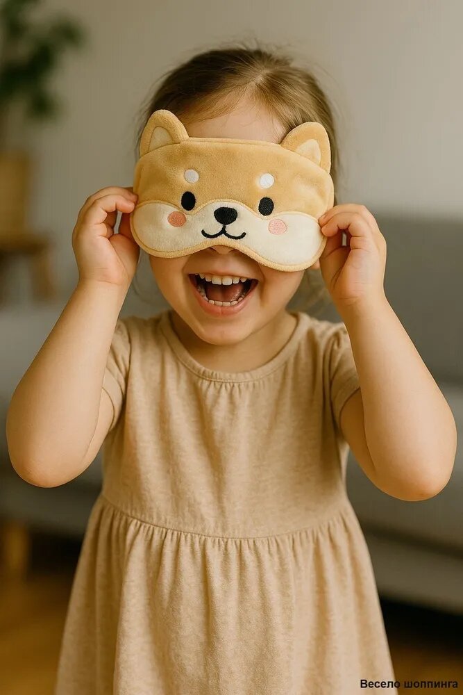 Милая маска для сна в виде щенка, бежевый цвет, для детей и взрослых, мягкая и удобная