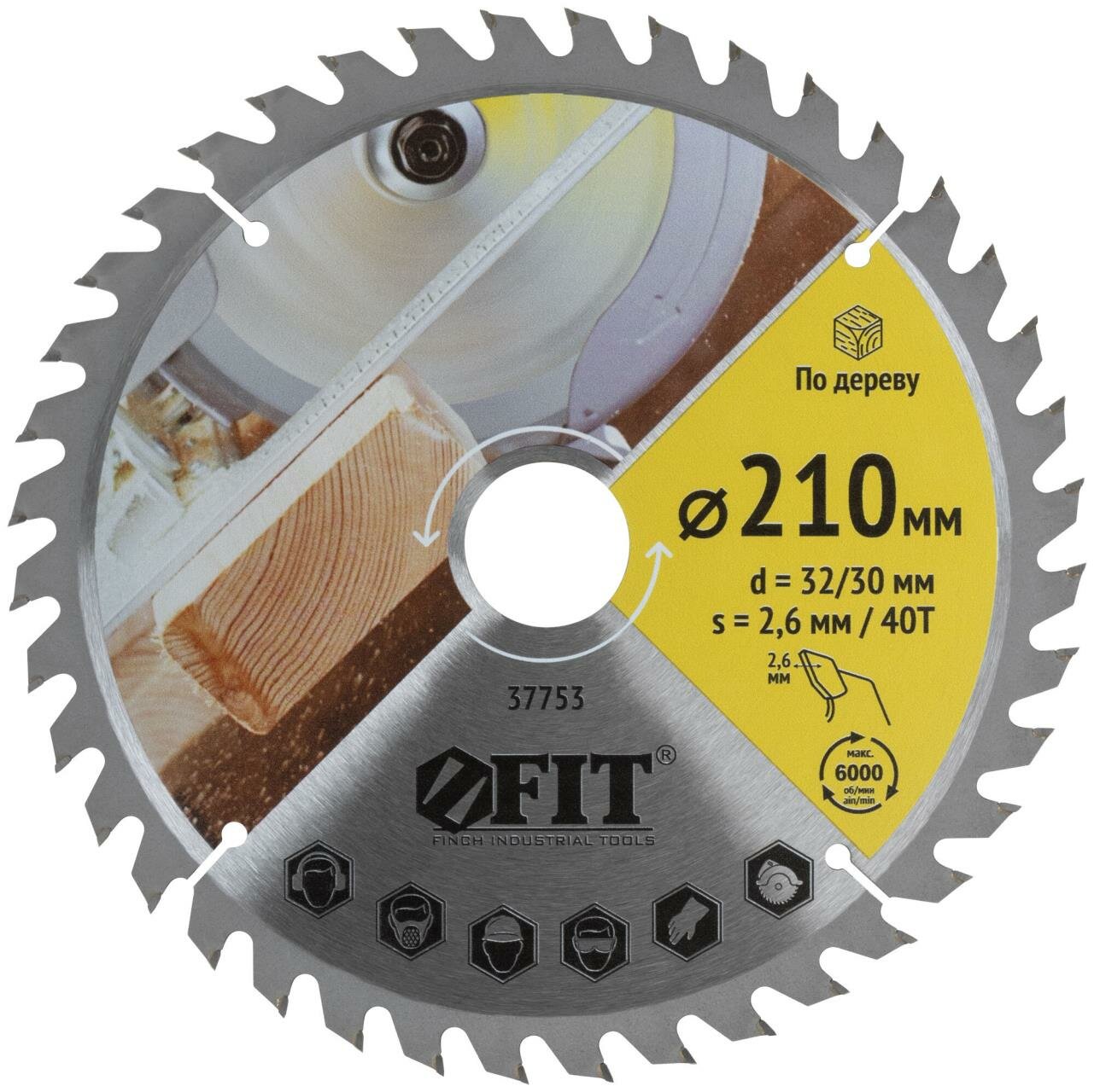 Диск пильный для циркулярных пил по дереву 210 х 32 30 х 40T