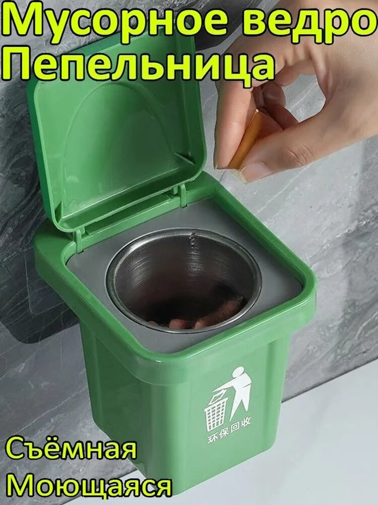 Мусорный бак Мусорный бак, 1 шт