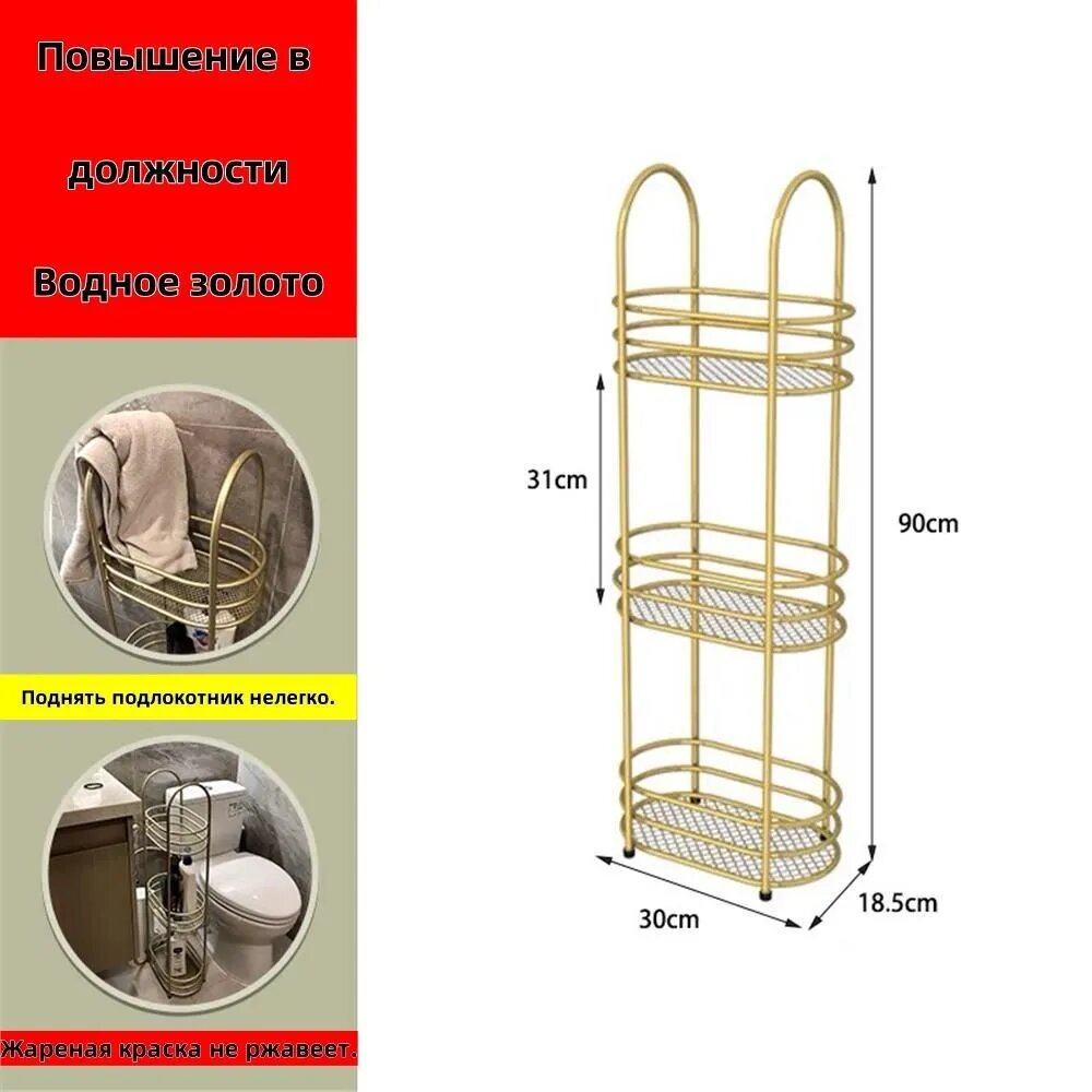 Этажерка, 3 секц, Металл, 30х18х89 см