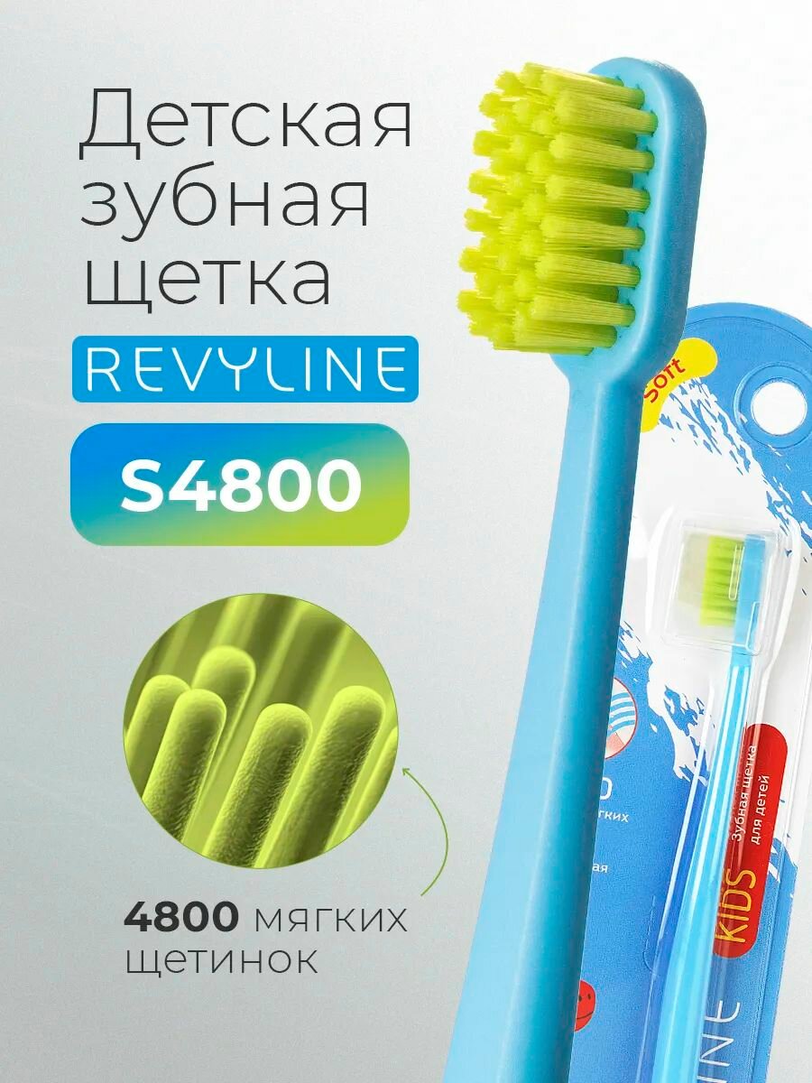 Зубная щетка детская Revyline Kids S4800 Динозавры, голубая, с мягкой щетиной, с колпачком, от 3 до 12 лет, для мальчика, для подростка