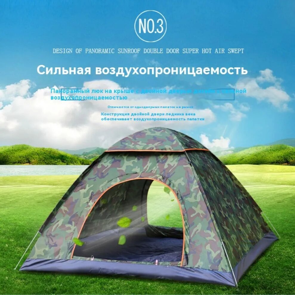 Палатка 3-местная для кемпинга, трехсезонная, автоматическая установка, зеленая полиэстер