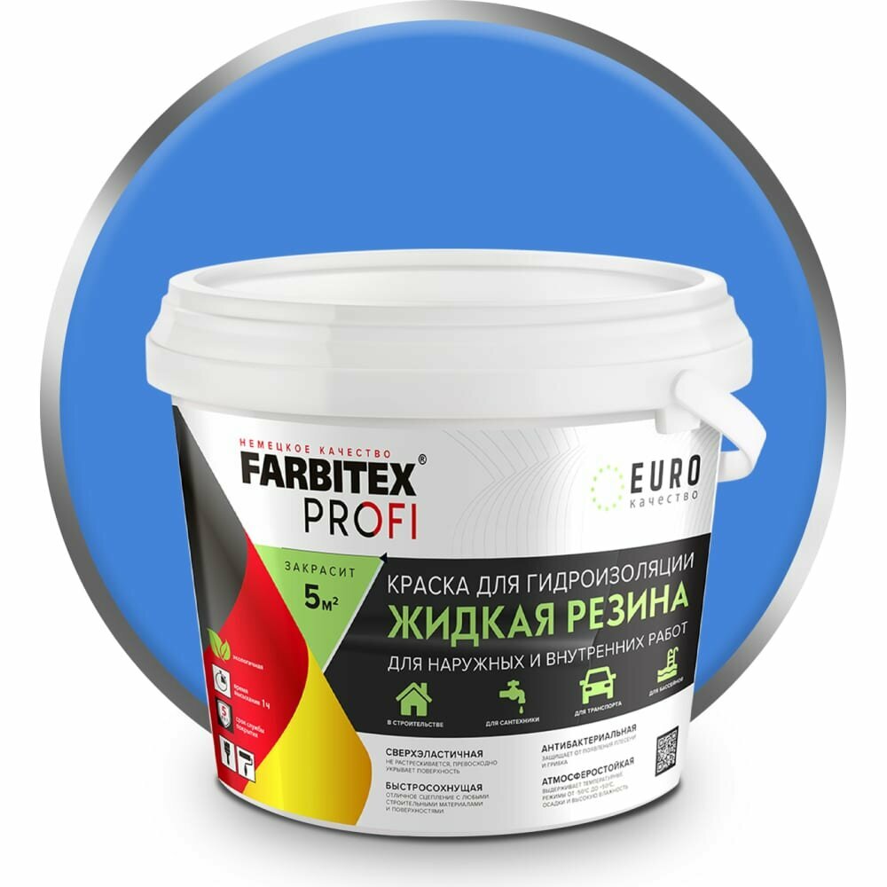 Акриловая краска для гидроизоляции FARBITEX Жидкая резина (голубой; 2.5 кг) 4300008704