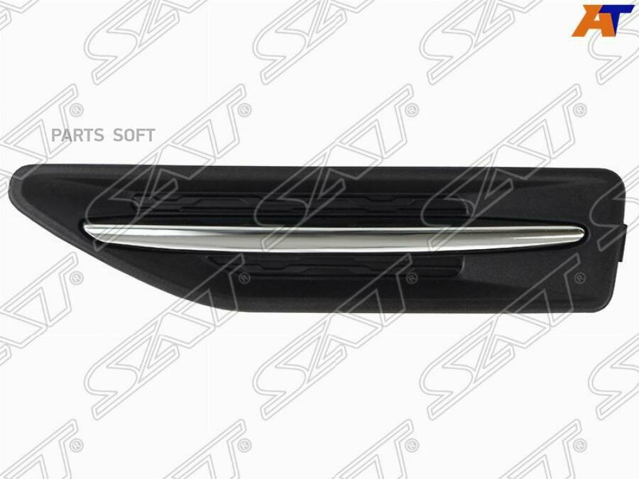 Накладка на крыло Kia Rio 11-17 (Спереди/ Слева) Sat арт. ST-KA47-016M-2