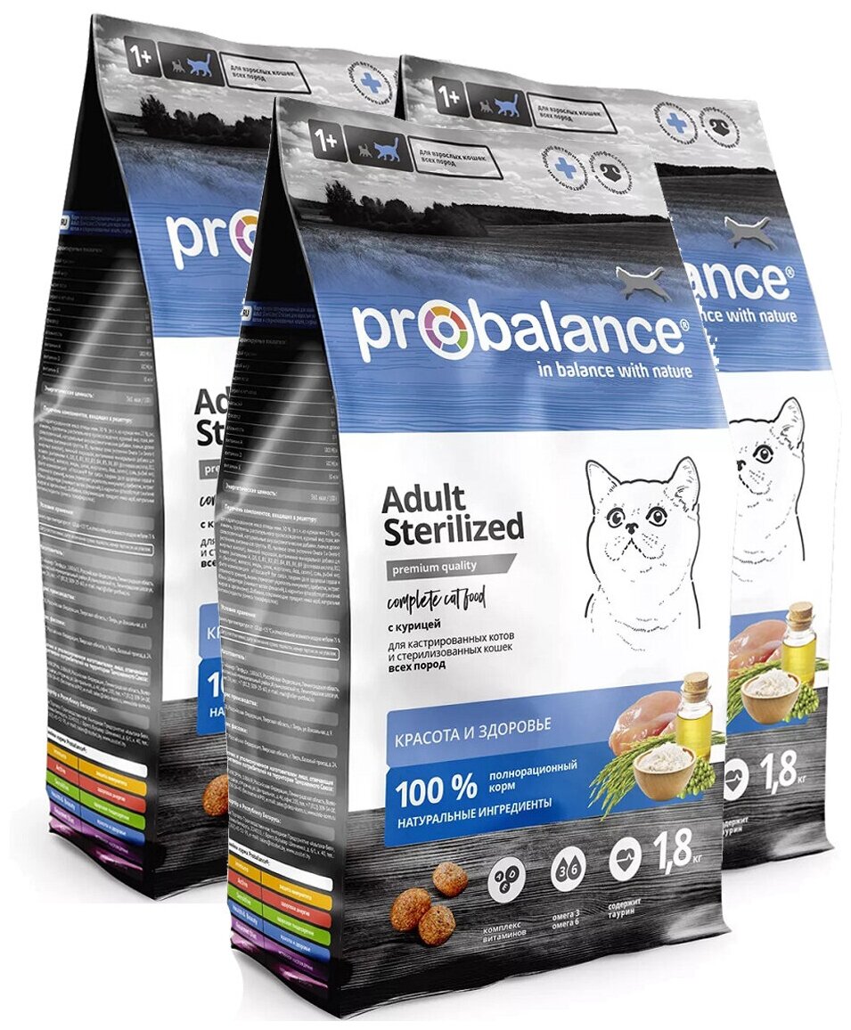 Сухой корм для стерилизованных кошек ProBalance с курицей 3 шт. х 1.8 кг