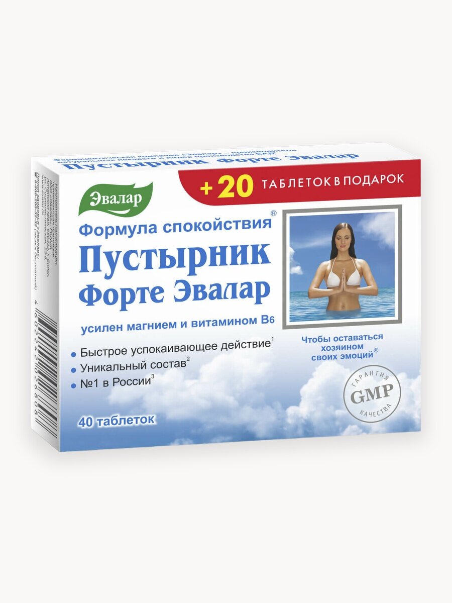 Пустырник Форте, 60 таблеток, Эвалар
