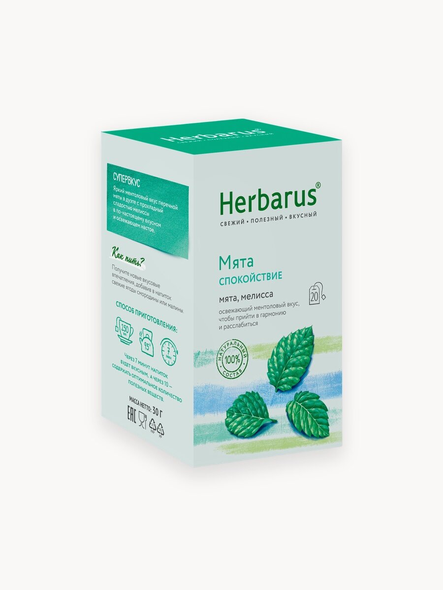 Чайный напиток Herbarus, Мята Спокойствие, 20 пакетиков