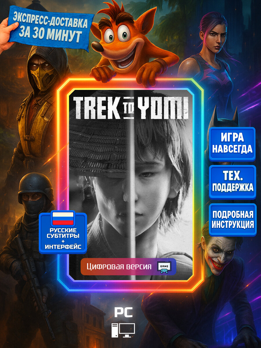 Trek to Yomi | Steam (PC) | Экшены | Цифровая версия