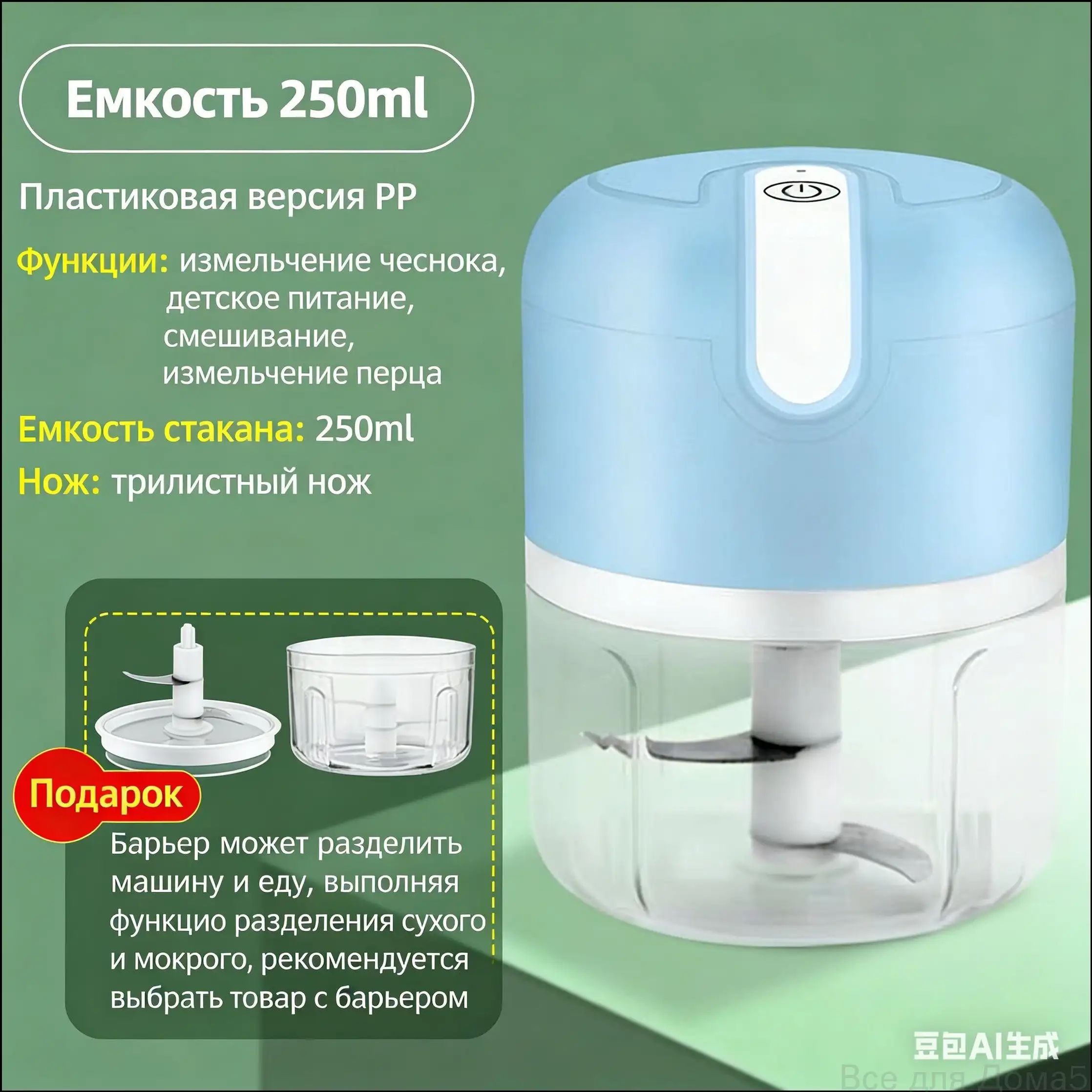 Беспроводной электрический измельчитель чеснока, аккумуляторный, USB зарядка, мини для кухни, зелени и мяса Легко мыть LL1224