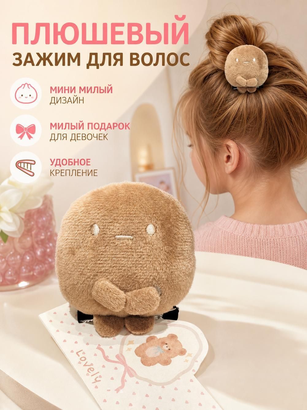 Милая плюшевая заколка для волос Сумикко Гураши, кавайный аниме аксессуар девочек