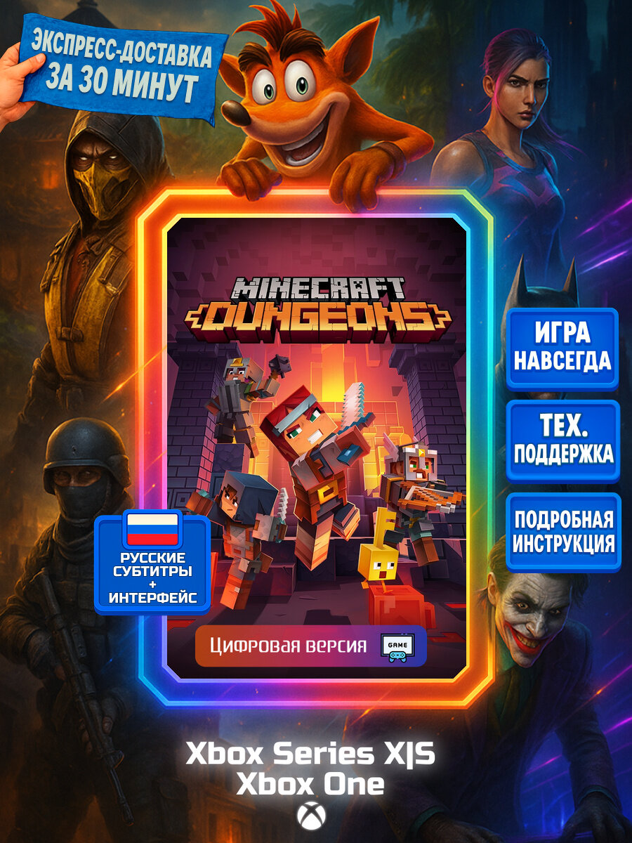 Minecraft Dungeons для Windows | Xbox One/Series X|S | Action & adventure