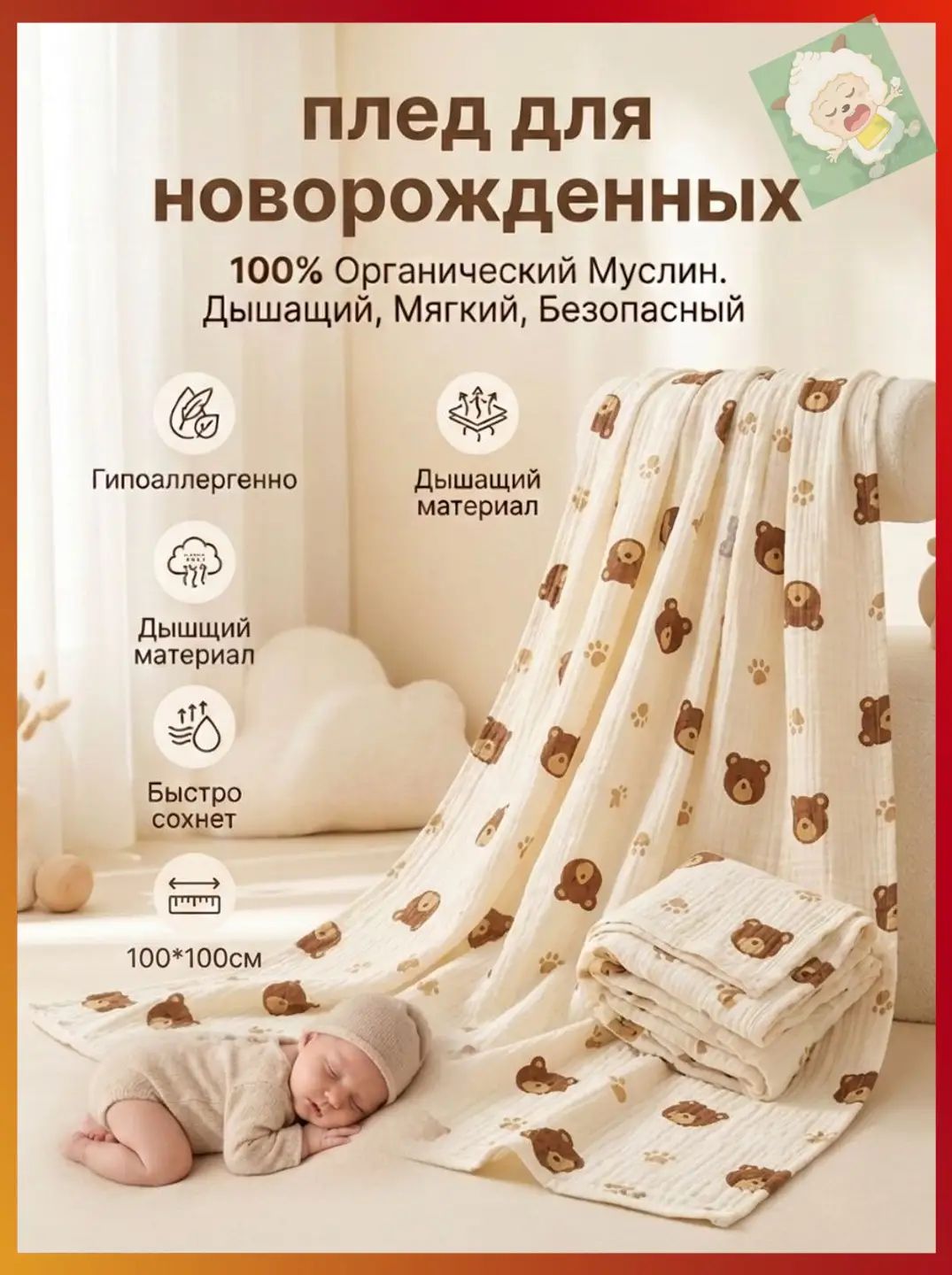 Плед жаккардовый с животными коричнево-красный 100x100 см мягкий и уютный для дома