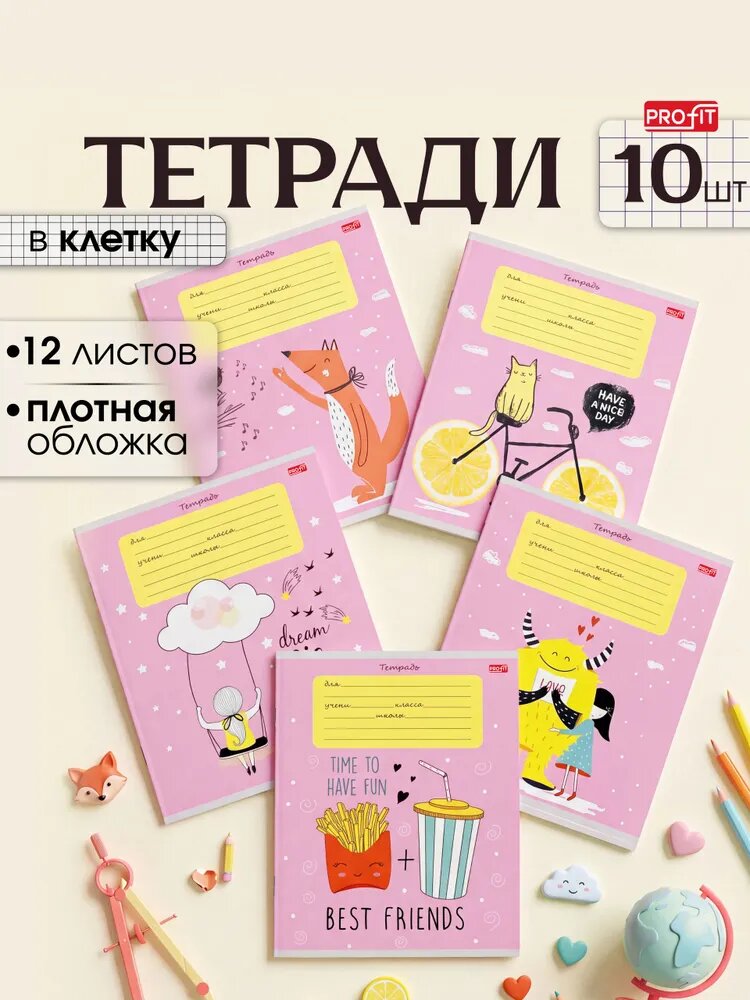 Тетрадь в клетку 12 листов 10 штук микс Отличное настроение