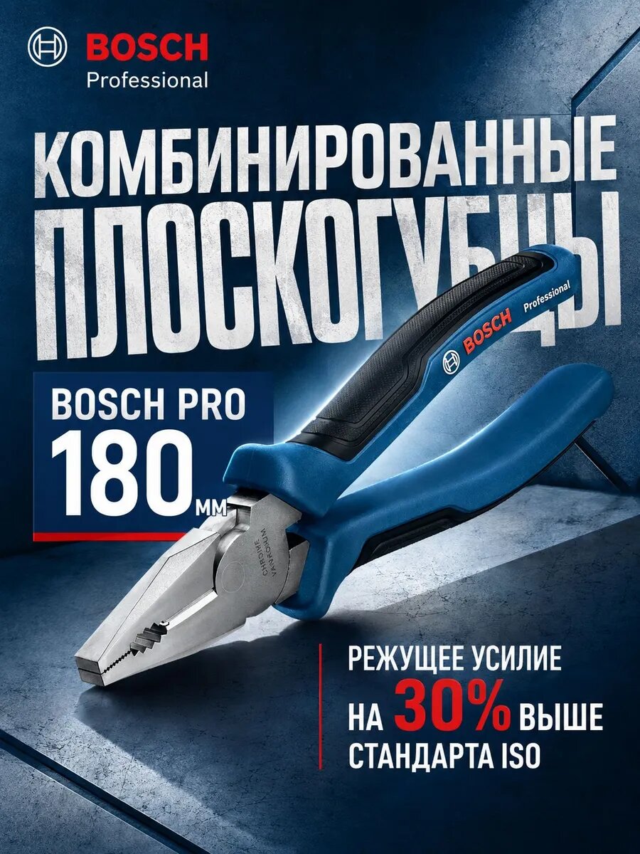 Бокорезы диагональные Bosch Professional 160 мм