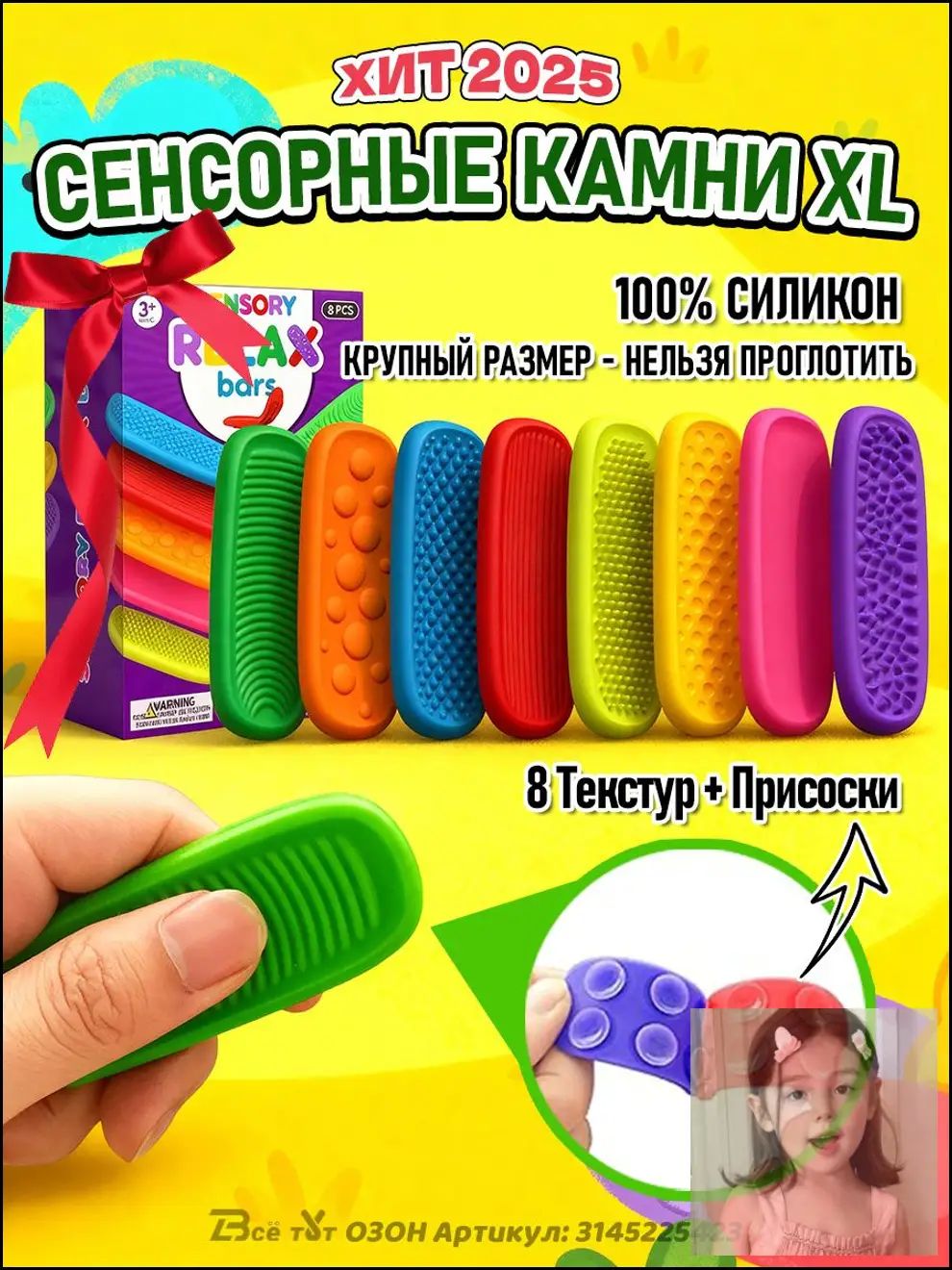 Антистресс игрушка Сенсорные тактильные полоски на присосках,8 текстур. Фиджет для моторики, концентрации и снятия стрес