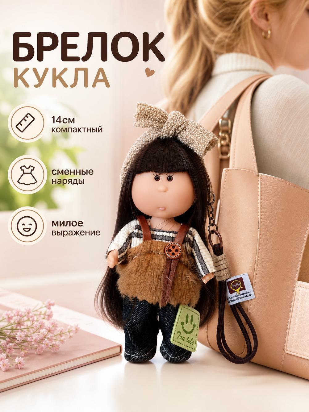 Миниатюрная кукла картошка Mia 14 см