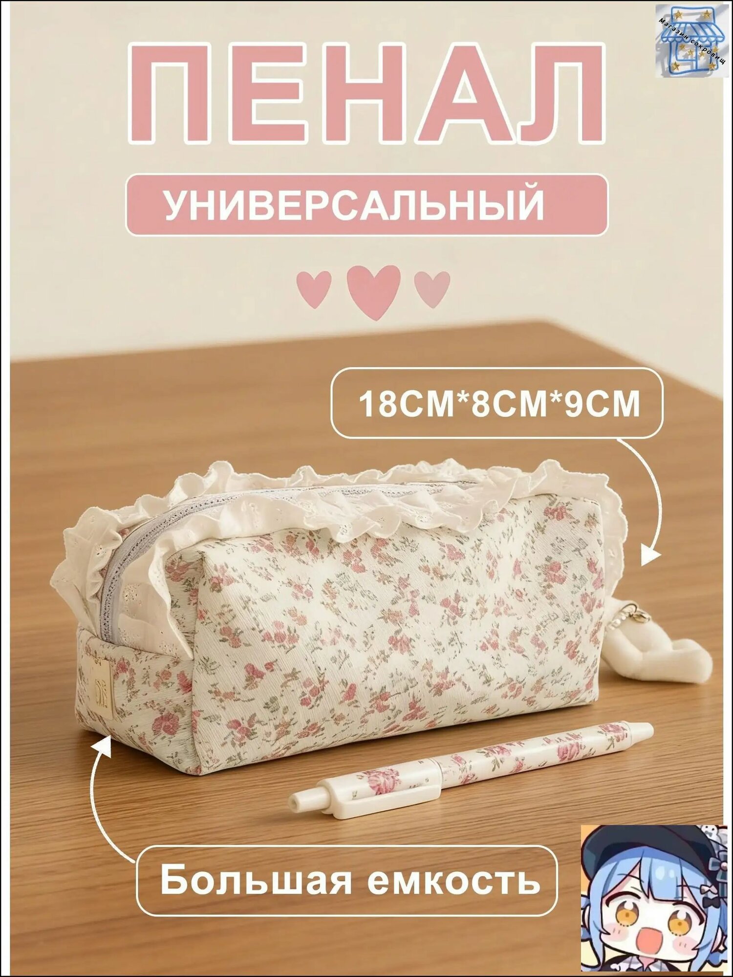 Пенал школьный мягкий для девочки с цветочным принтом и кружевом, органайзер для канцелярии в школу и офис