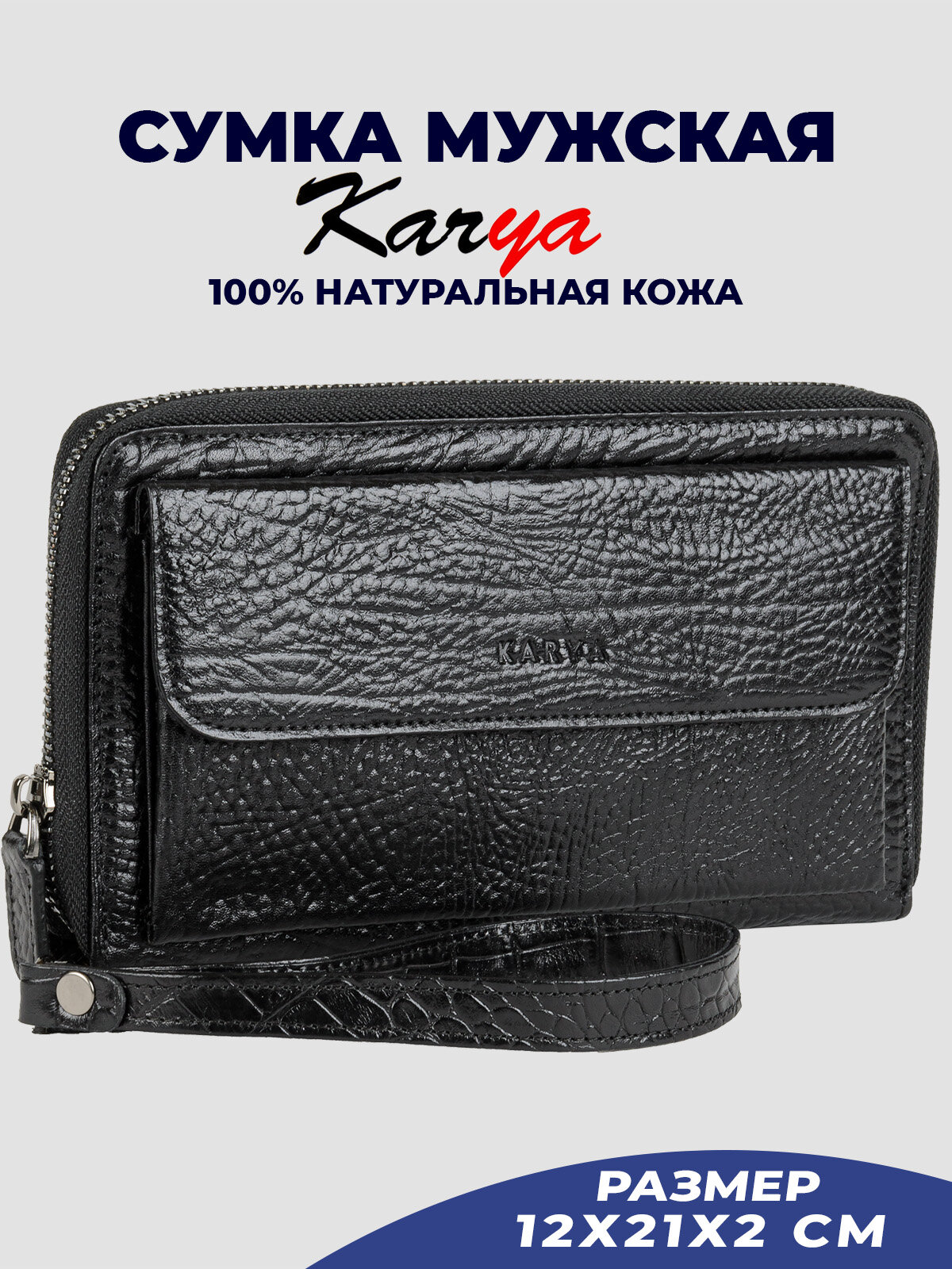 Сумка барсетка