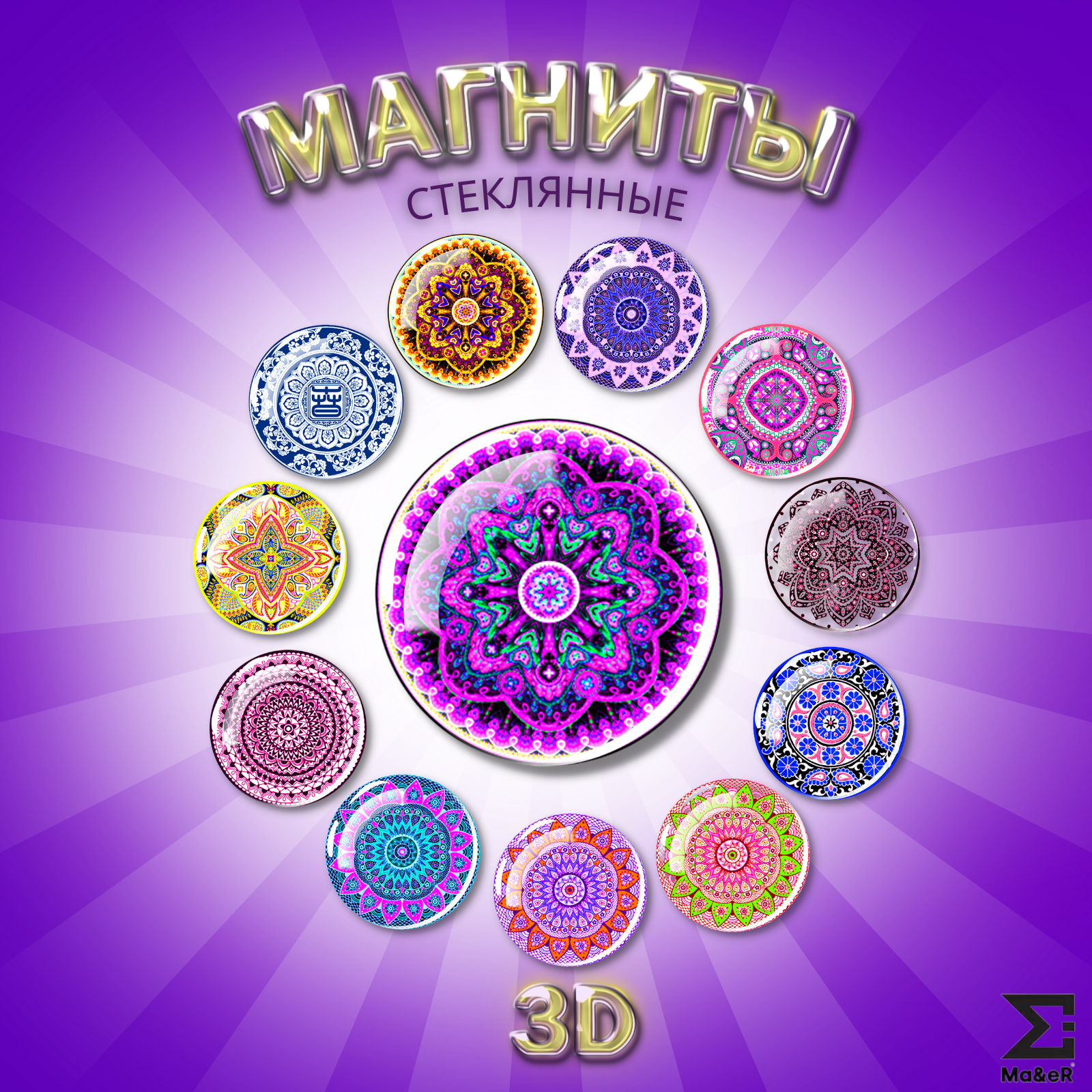 Магниты на холодильник и для доски