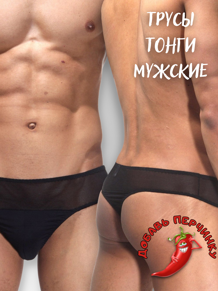 Мужские трусы тонги черные с прозрачным поясом LaBlinque LB15106 S/M (44-46)