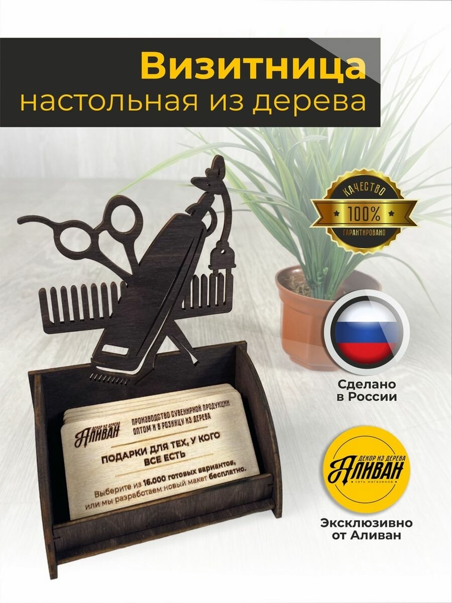 Визитница