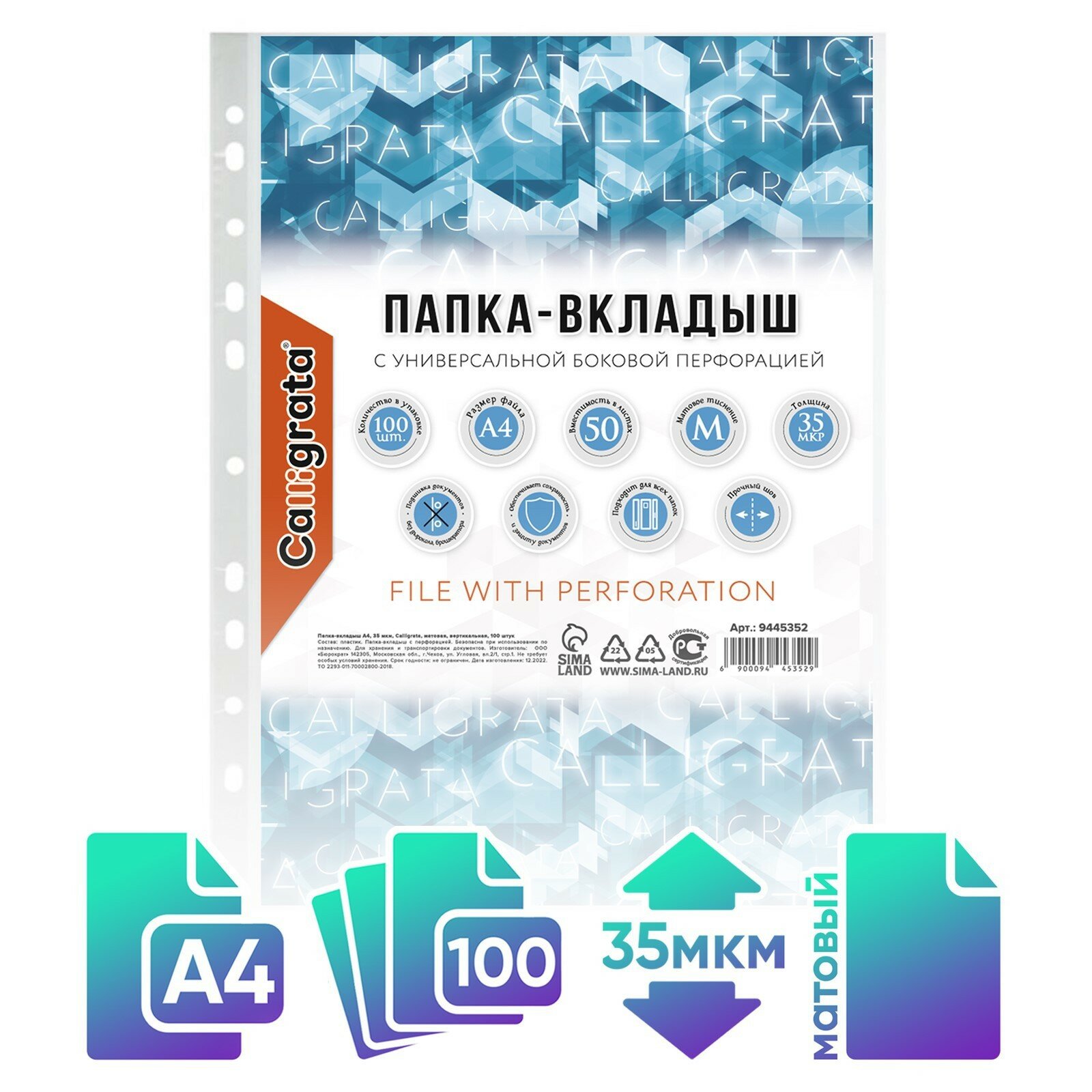 Файл-вкладыш А4, 35 мкм, Calligrata, матовый, вертикальный, 100 штук, 9445352