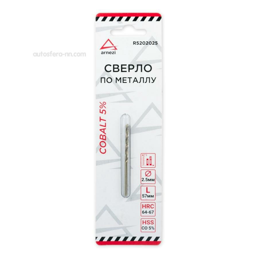 ARNEZI R5202025 Сверло по металлу HSS 2.5 мм . Cobalt 5% ARNEZI R5202025