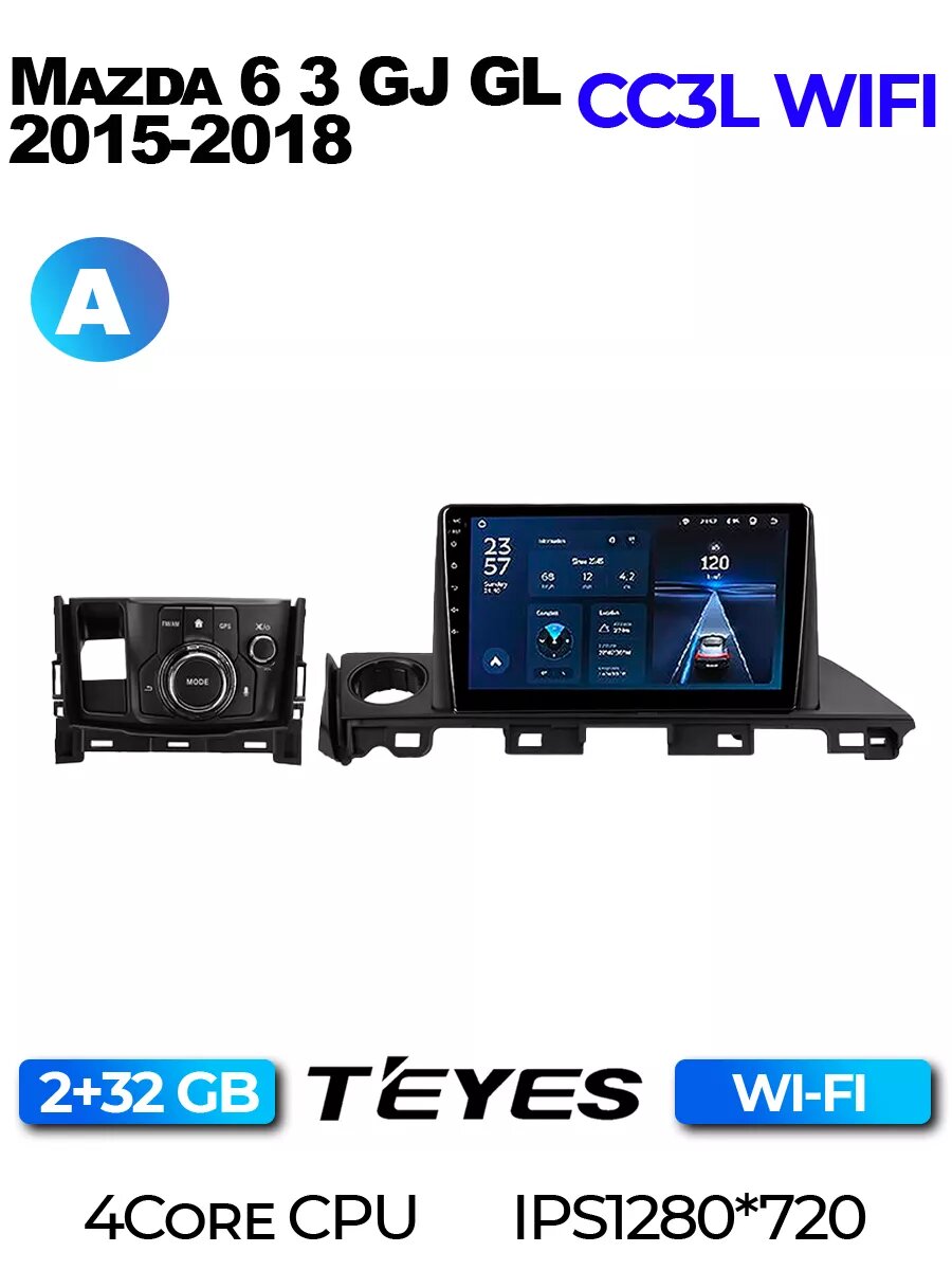 Андроид магнитола Teyes CC3L WIFI Mazda 6 3 GJ GL 2+32 Gb, Bluetooth, FM/AM, GPS