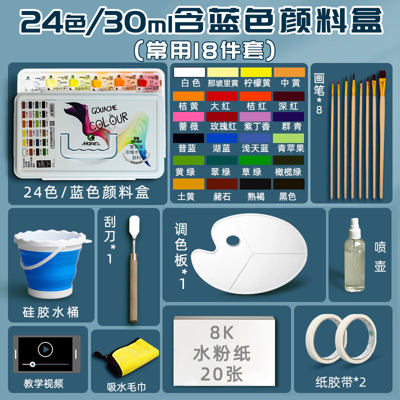 Набор гуаши Marley Jelly, 24 цвета