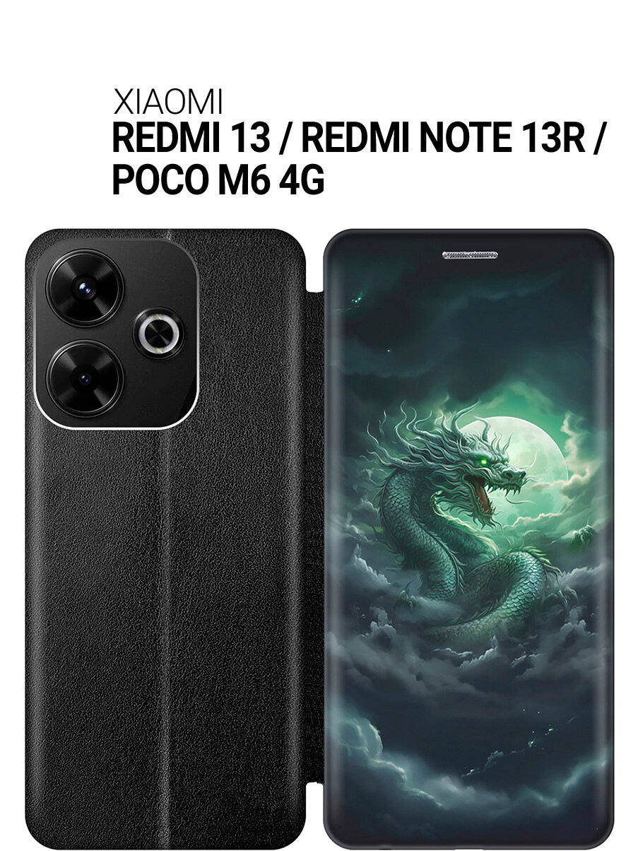 Чехол-книжка на Xiaomi Redmi 13 / Redmi Note 13R / Poco M6 4g с принтом "Дракон на фоне луны и облаков" черный