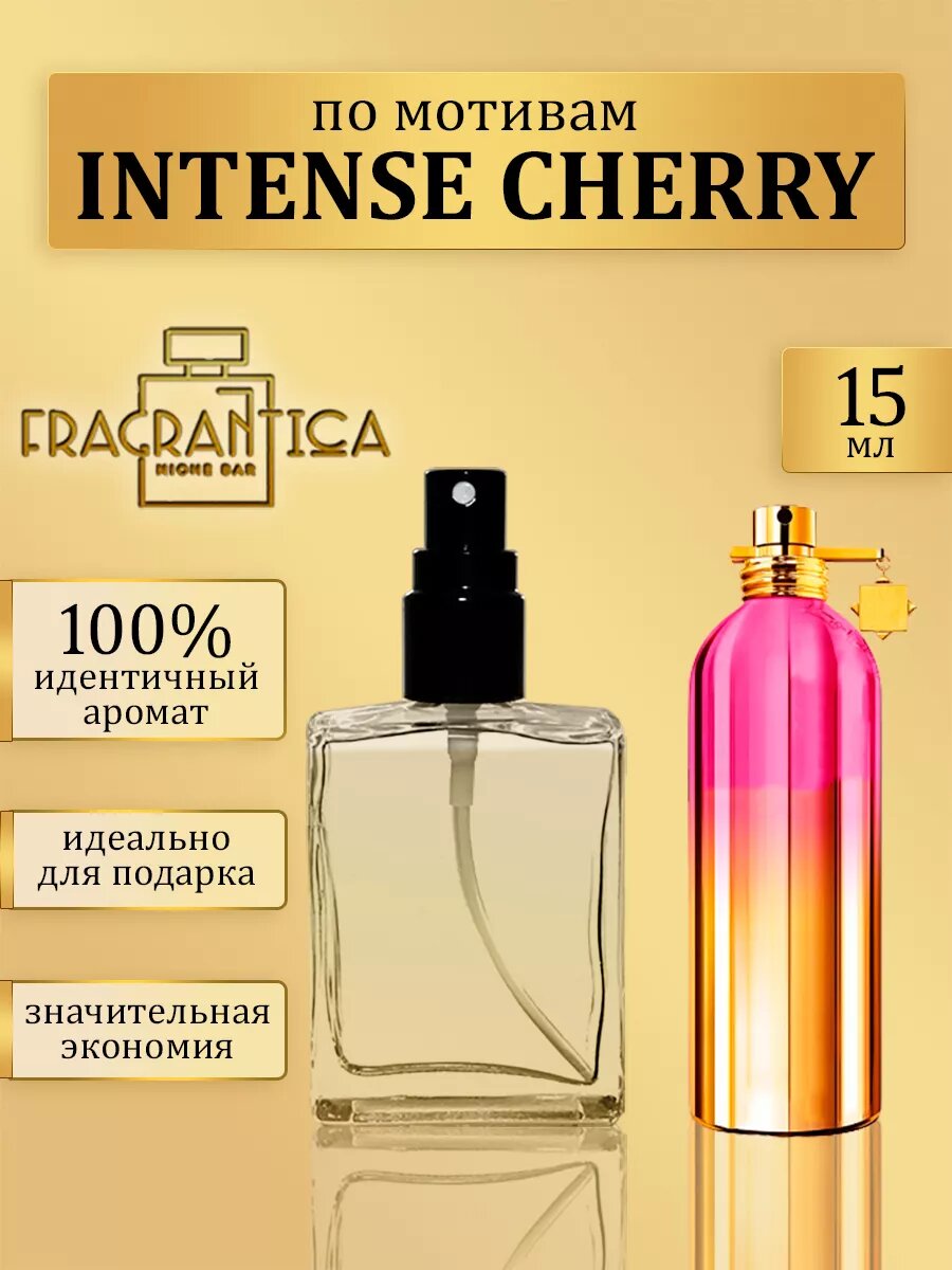 Масляные духи Интенс чери по мотивам Intense cherry
