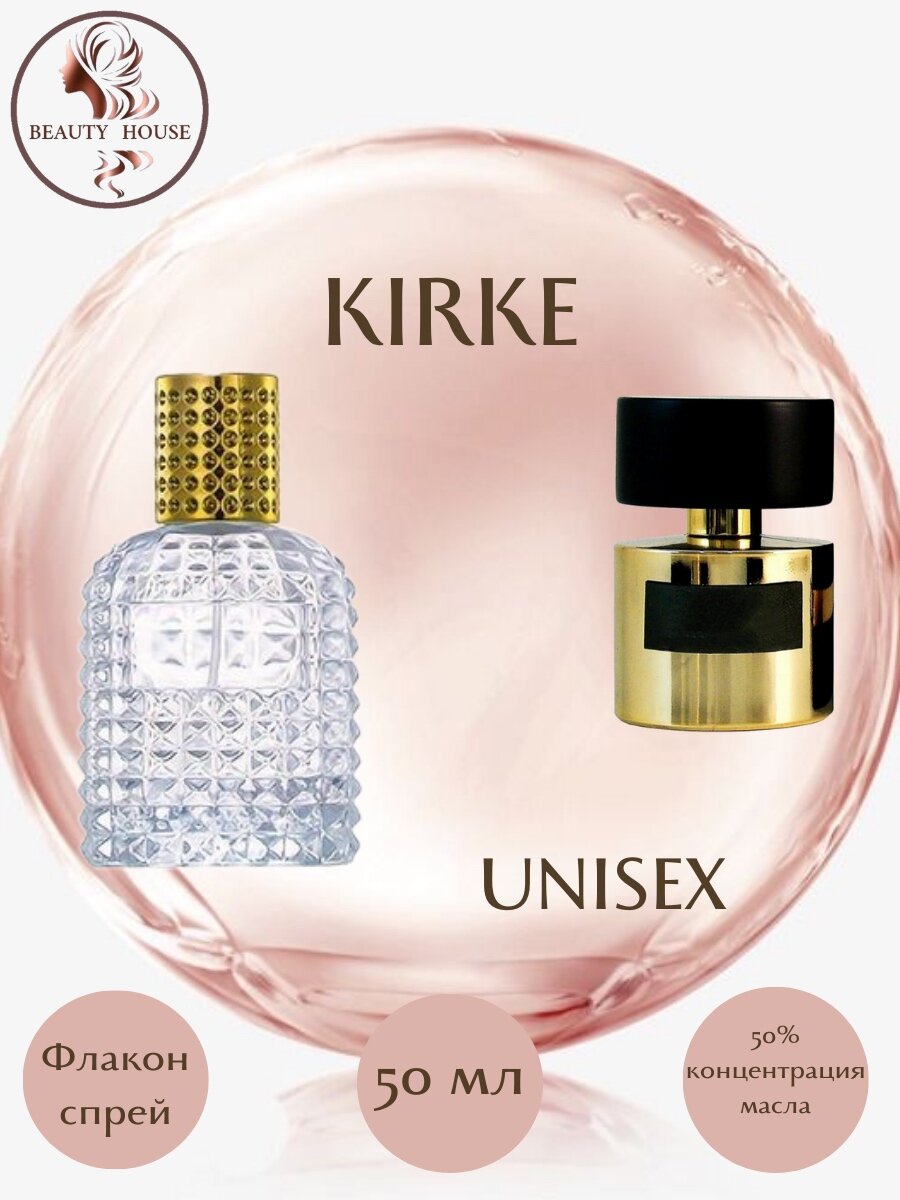 Духи масляные KIRKE масло спрей 50 мл унисекс, шипровые, фруктовые
