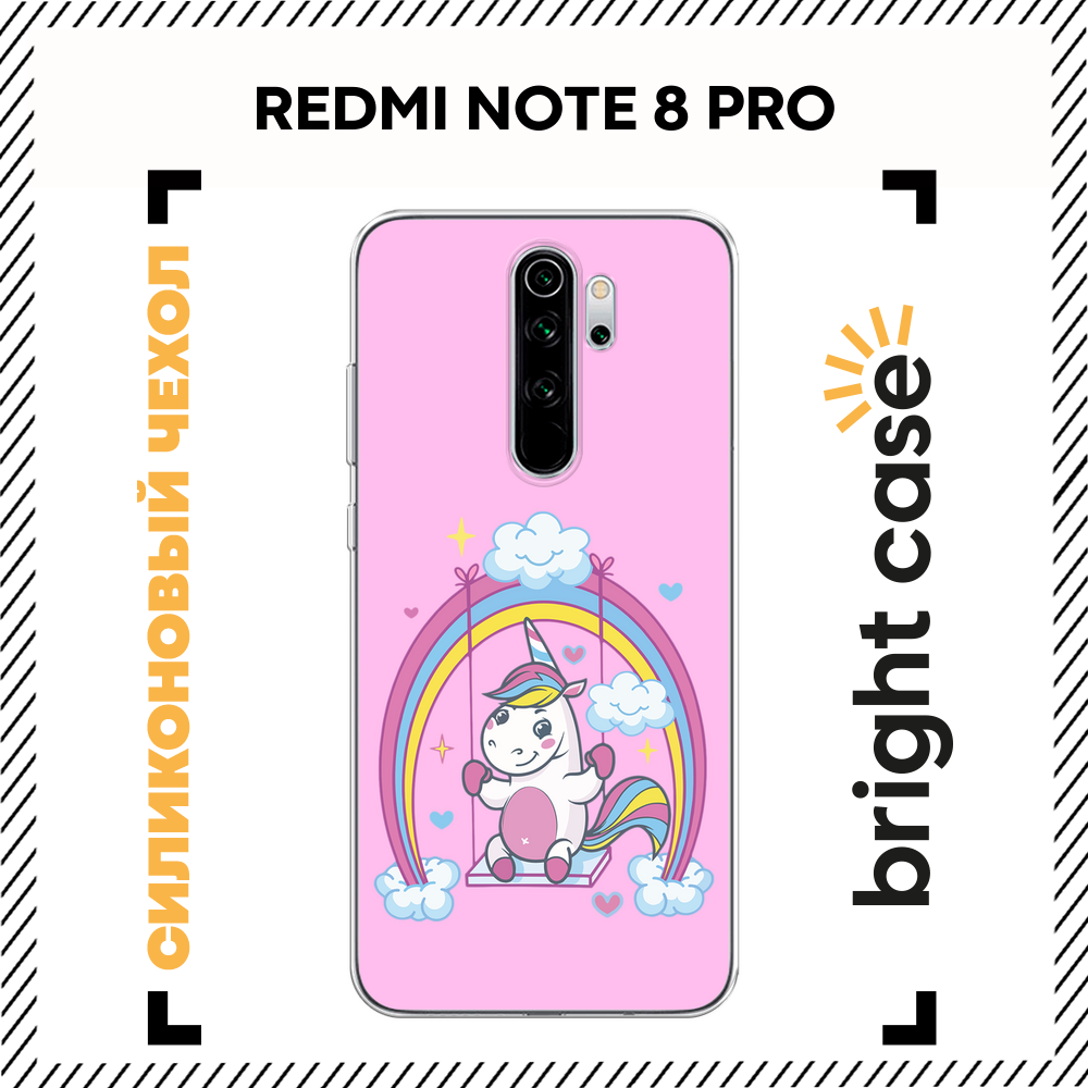 Чехол на Xiaomi Redmi Note 8 Pro / Сяоми Редми Нот 8 Про с принтом Качели для единорога