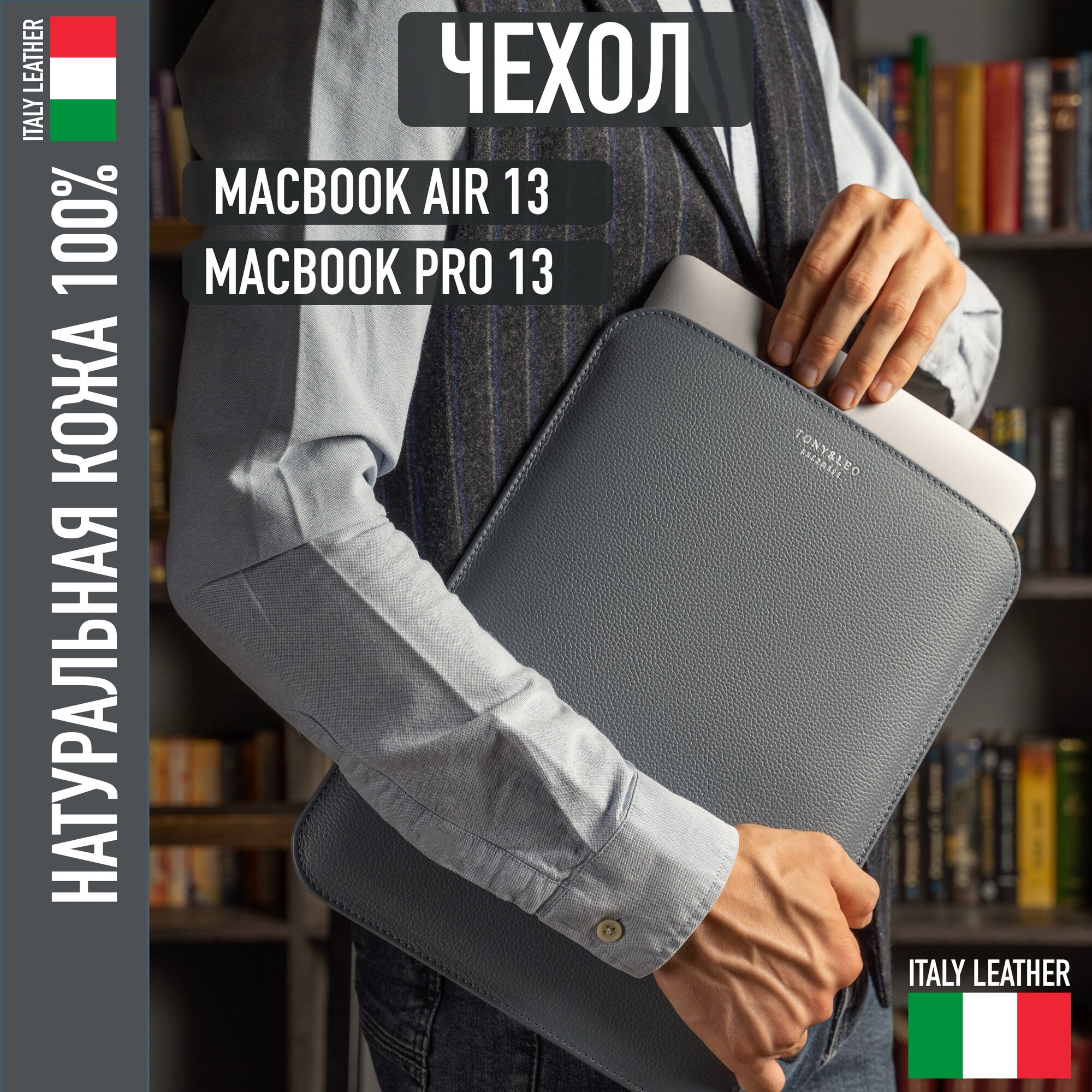 Чехол из натуральной кожи для MacBook Pro 13, MacBook Air M2 (2022), Air (2018-2021), серый
