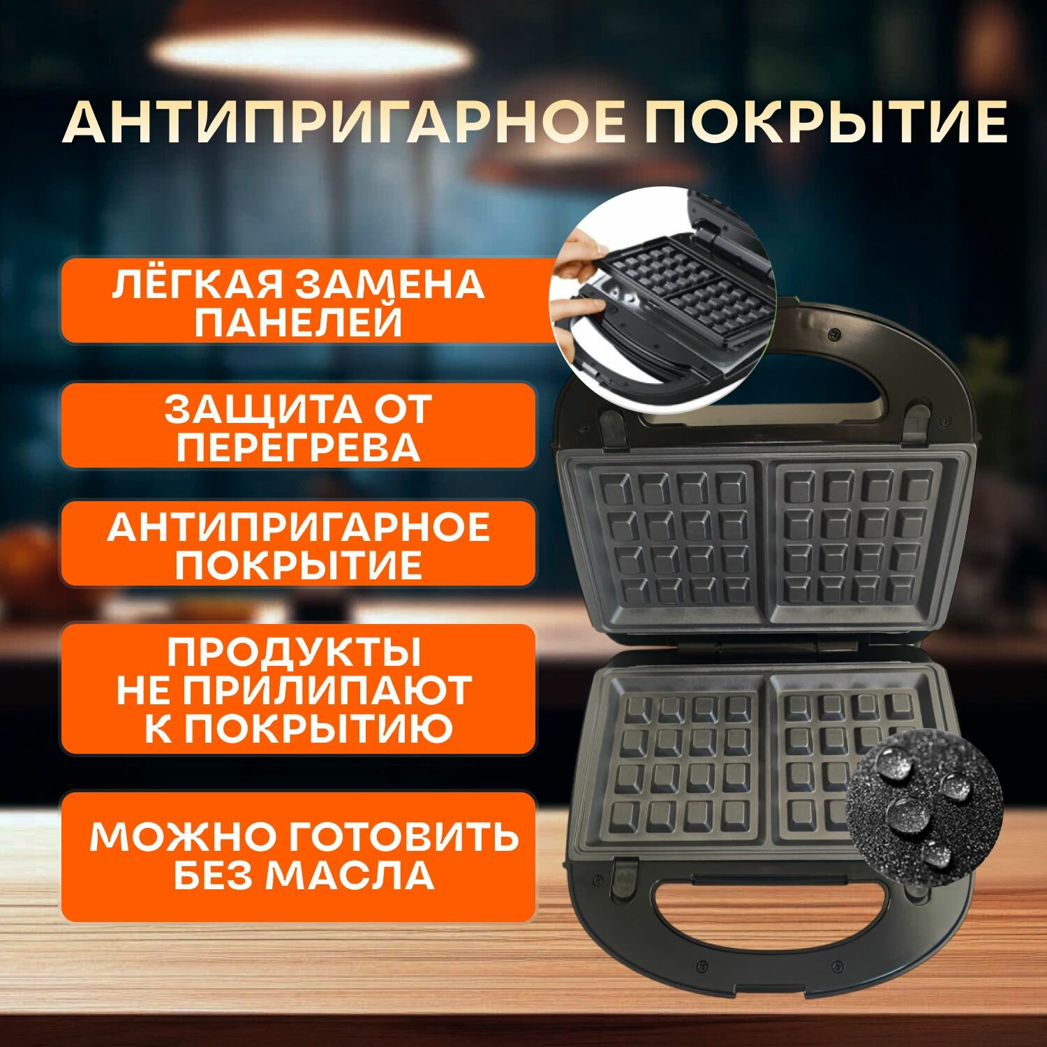 Вафельница — фото 1