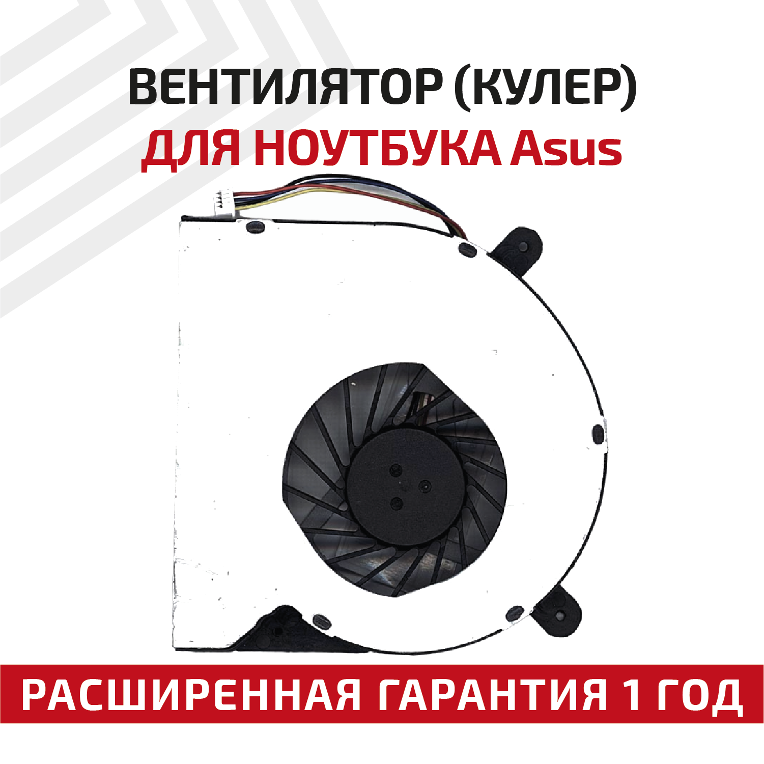 Вентилятор (кулер) для ноутбука Asus ROG G750, GPU, 15мм, 5В, 4-pin