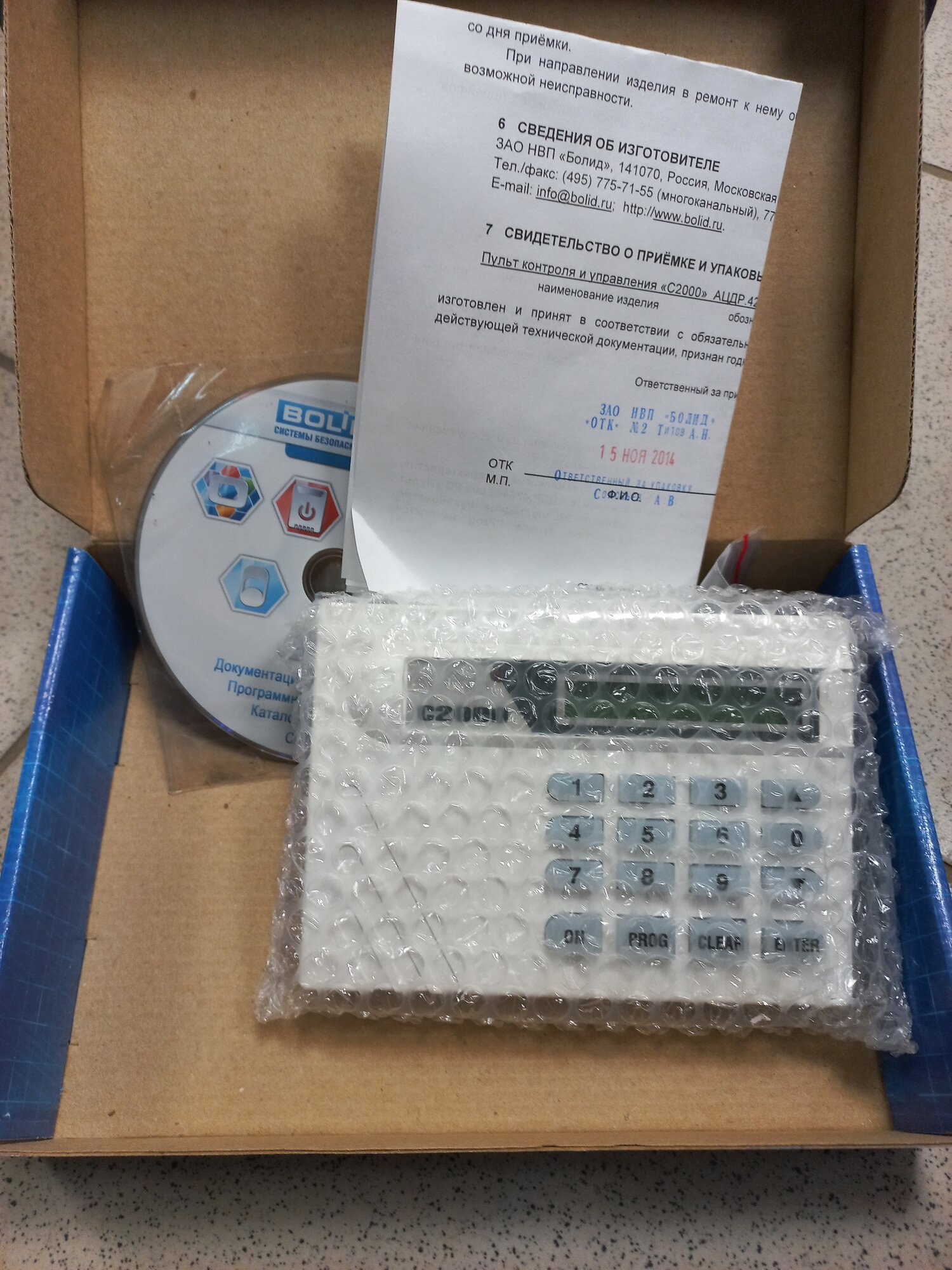 С2000 (снят с производства - замена с 2000 м)