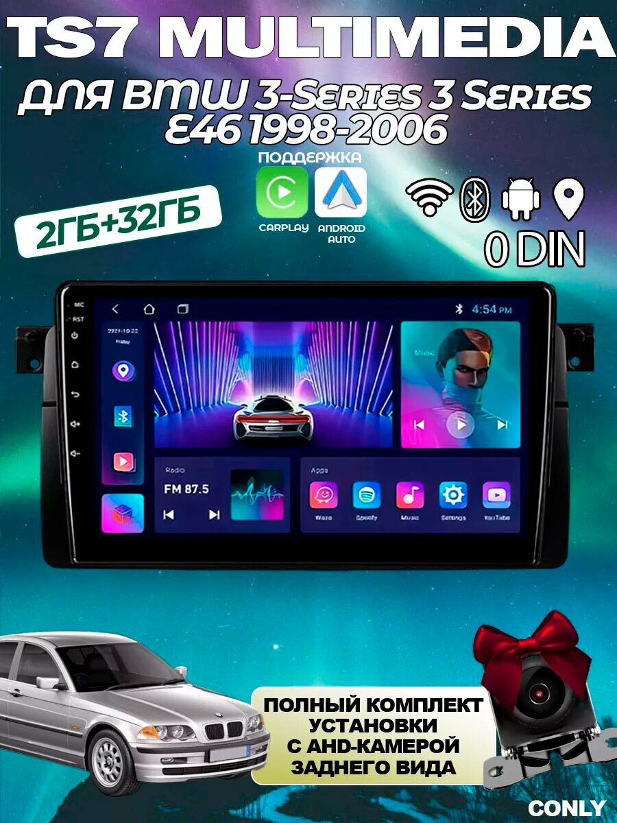 Андроид магнитола для BMW 3-Series 3 Series E46 TS7 Bluetooth, FM/AM, GPS, Сенсорная
