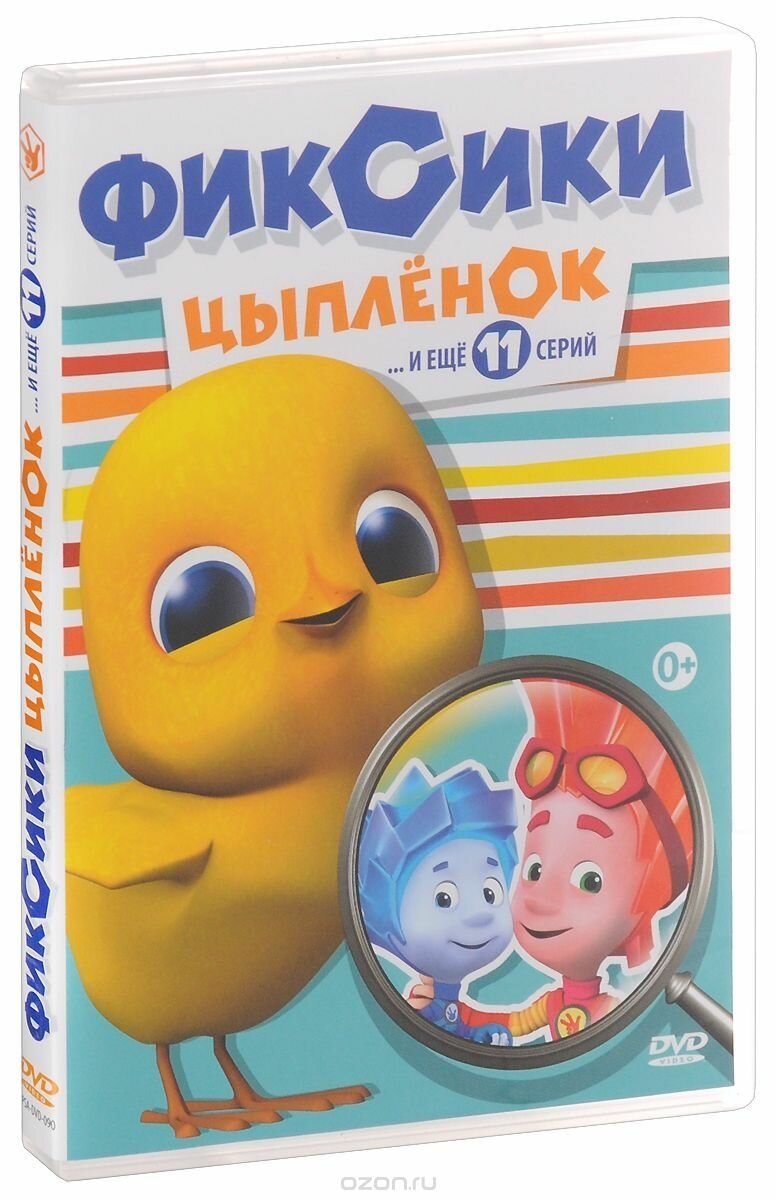 Диск Фиксики 3 часть. Цыпленок (1 DVD)