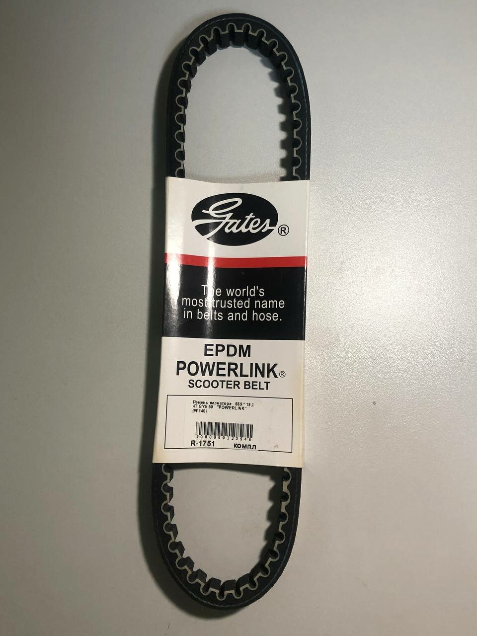 Ремень вариатора POWERLINK 669х18,0