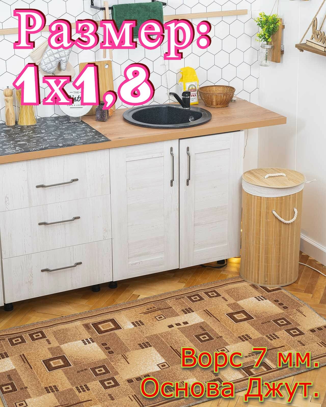 Ковровая дорожка МОС палас "Кубик", джутовая основа, машинный способ производства, 1 х 1,8 м