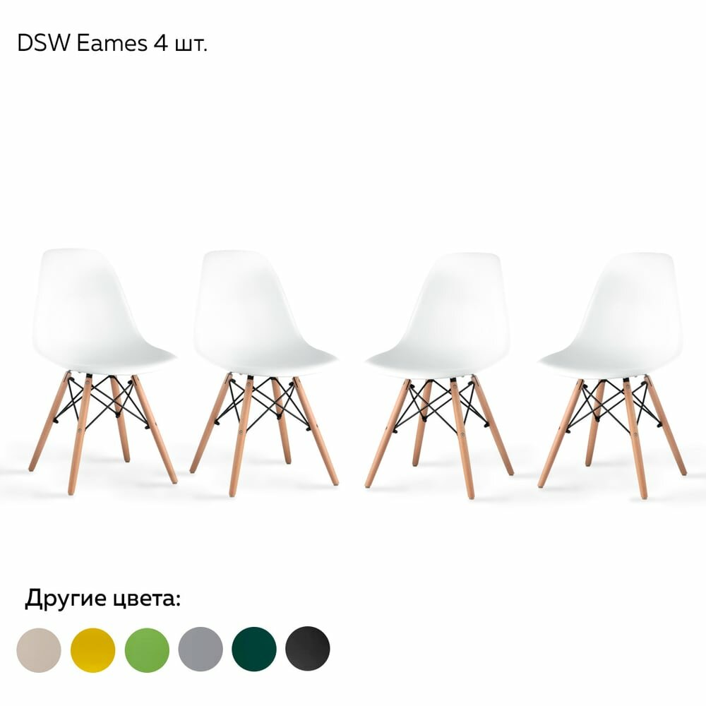 Комплект стульев Ridberg DSW EAMES белый, 4 шт. 1204695