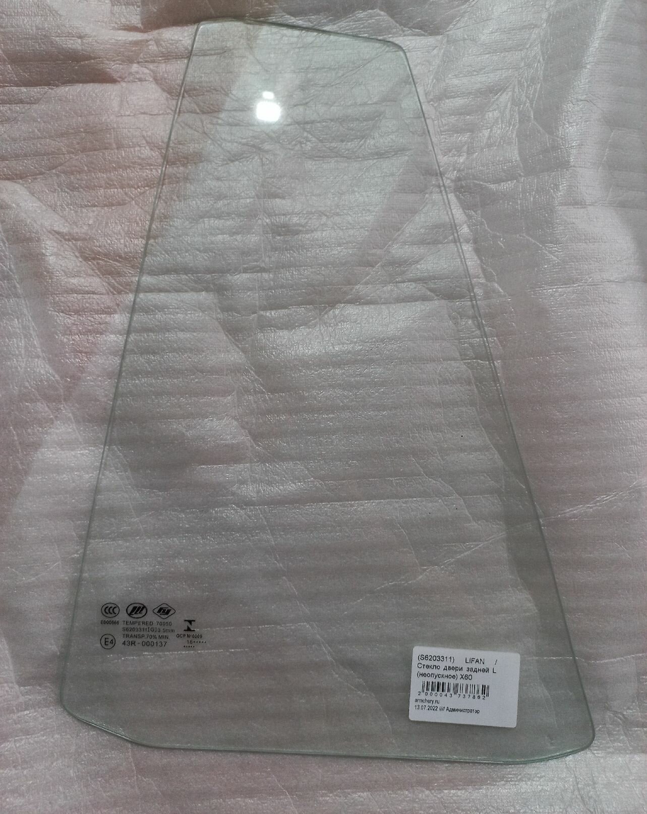 Стекло двери задней левой (неопускное) Lifan X60 [1.8 16V 5MT внедорожник] S6203311